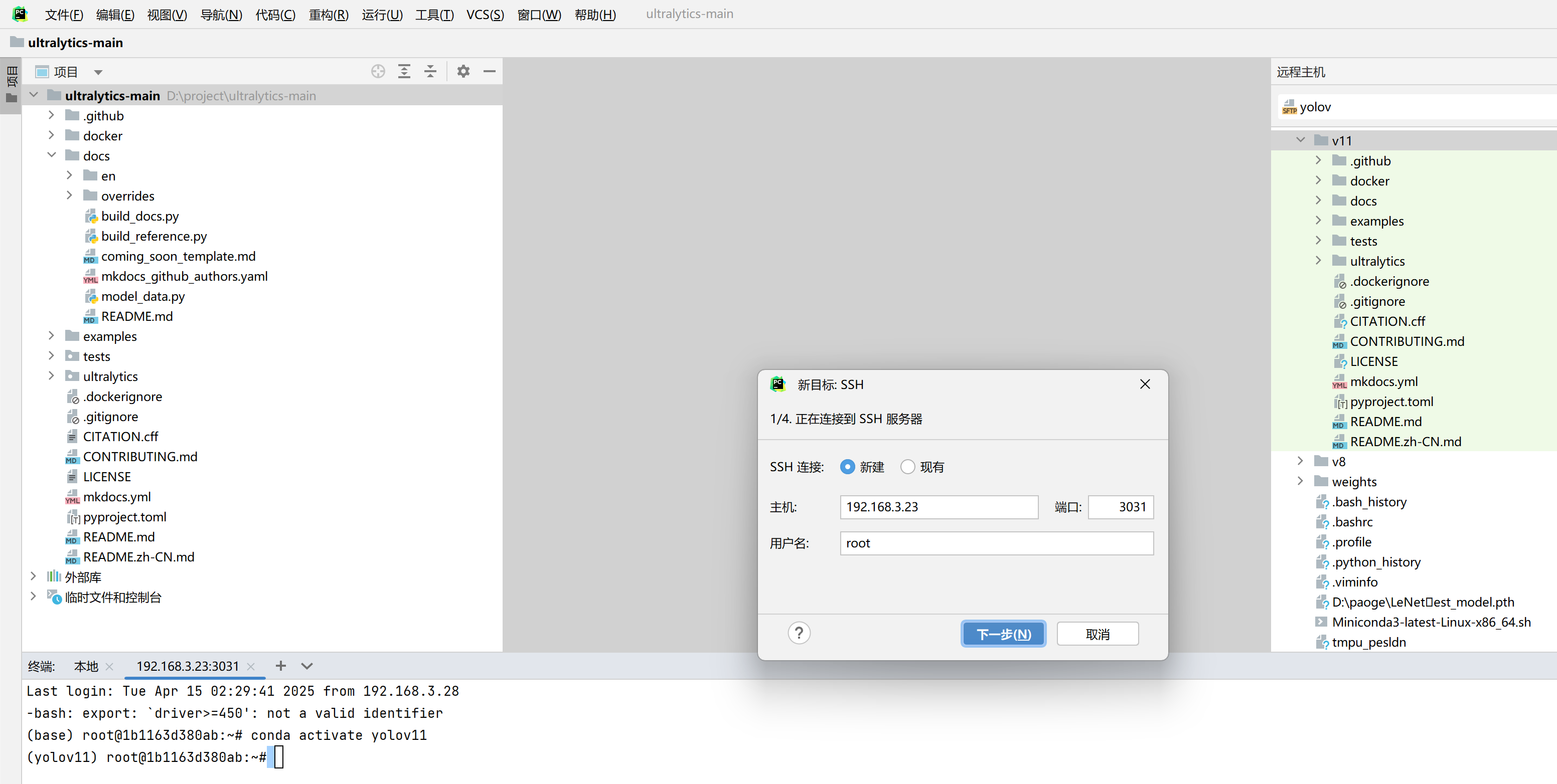 远程服务器详细部署YOLOv11（conda，pytorch，PyCharm）_yolo部署到服务器-CSDN博客
