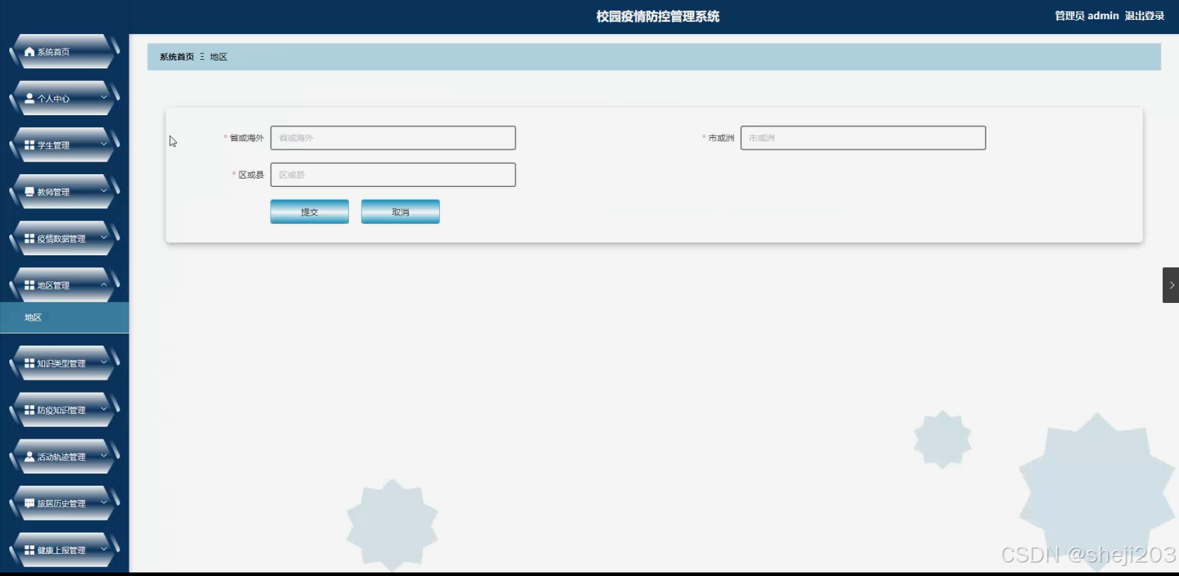 Python Flask计算机毕业设计校园安全防控管理系统（程序开题论文）python计算机毕业设计校园安保管理系统 Csdn博客