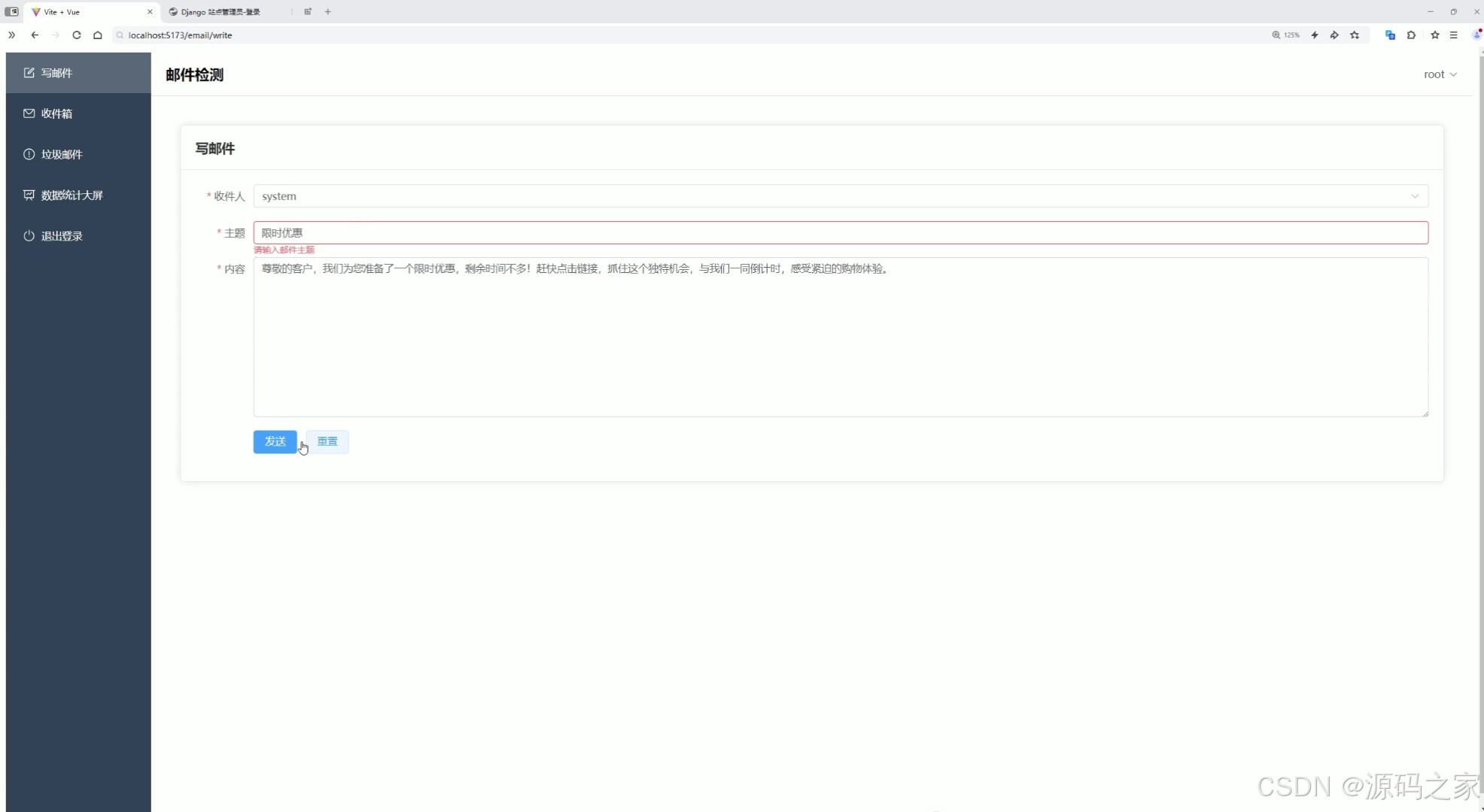 Python垃圾邮件检测分类系统 多项式朴素贝叶斯算法 机器学习 模型训练 Vue前端 Django后端 大数据 毕业设计 Csdn博客
