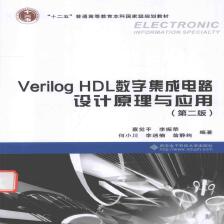 第2章 Verilog HDL基础知识-CSDN博客