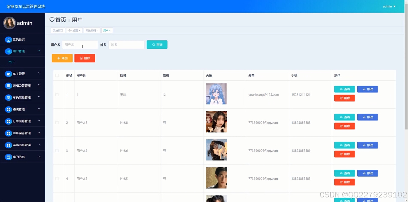 258基于java ssm springboot家庭货车运营管理系统车辆路线维修保养花销（源码+文档+运行视频+讲解视频）-CSDN博客