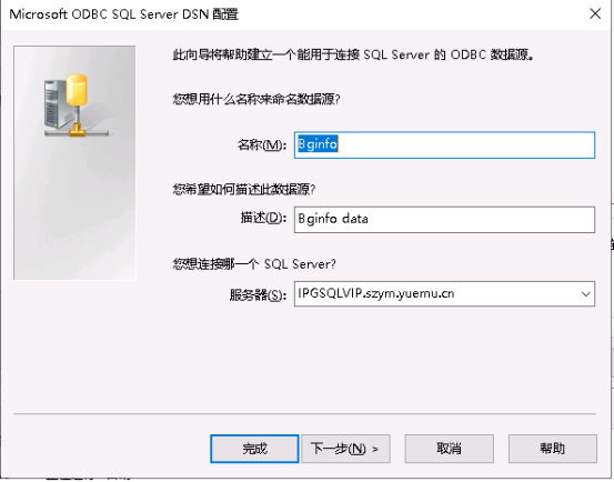 BGinfo软件设置AD域内客户端桌面统一壁纸并收集系统信息-CSDN博客