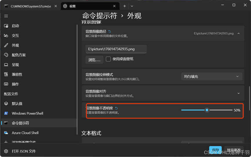 命令提示符（cmd窗口）设置背景（PowerShell同理）_win12操作系统下命令窗口的背景设置-CSDN博客