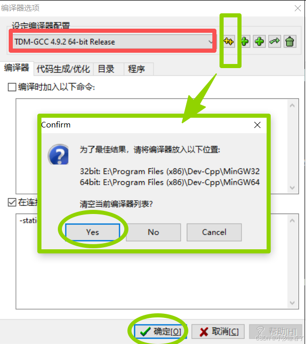 在编译器设置 “MinGw Gcc 9.2.0 32-bit Debug“中没有提供二进制目录。中止编译。-error记_devc++ lib32-CSDN博客