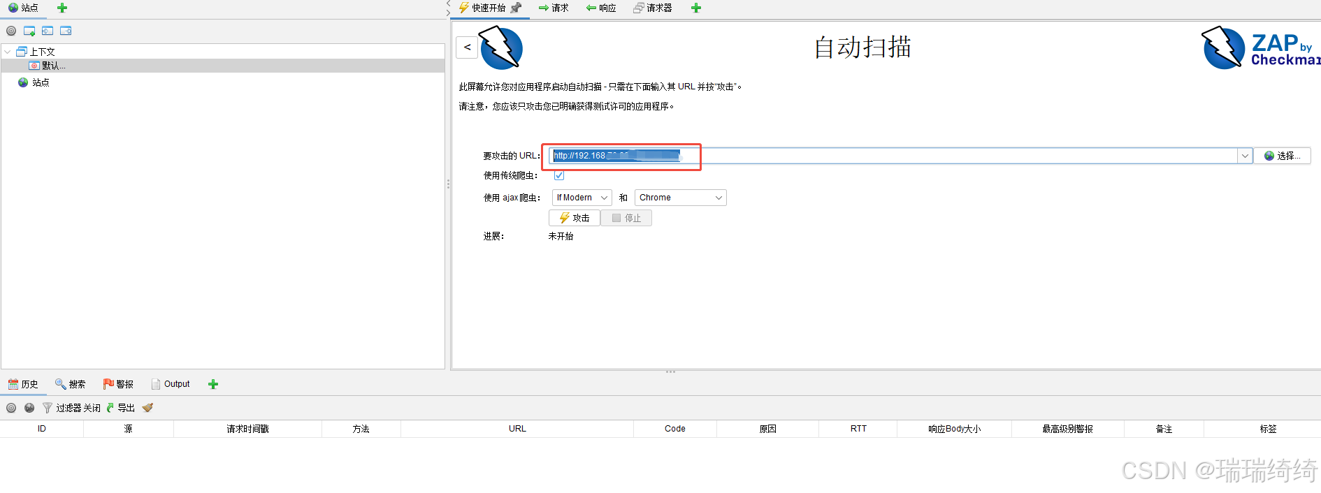 【OWASP ZAP】初步安装和使用_owasp zap (zed attack proxy)-CSDN博客