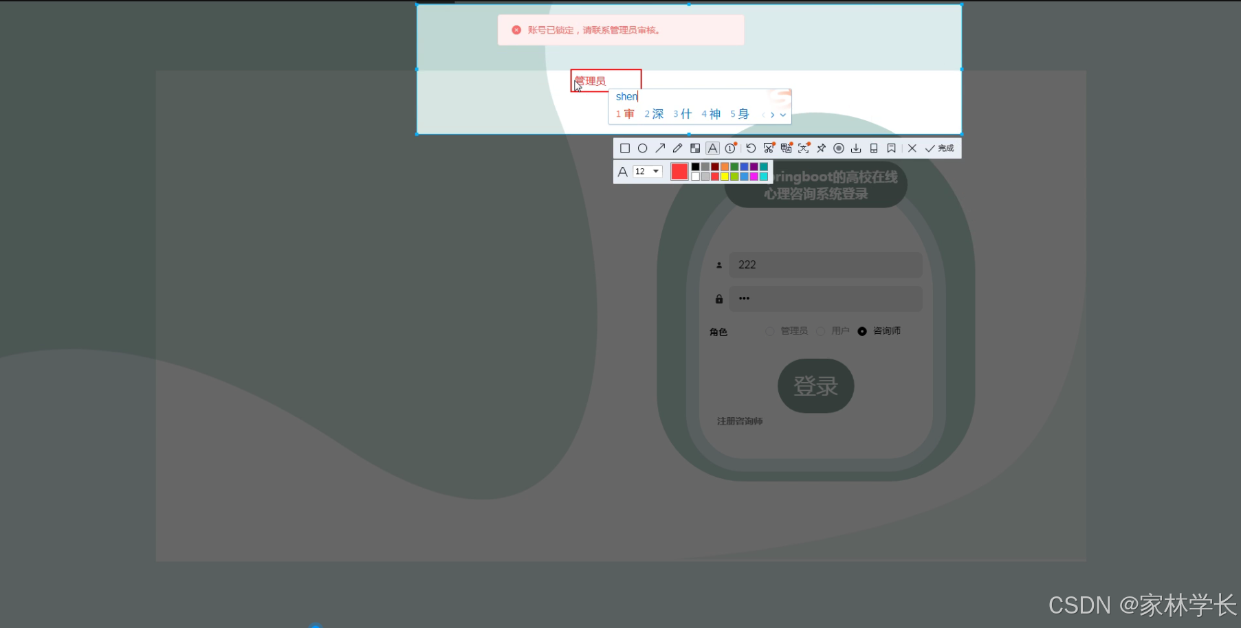 Java计算机毕业设计基于springboot的高校在线心理咨询系统(开题程序论文) Csdn博客