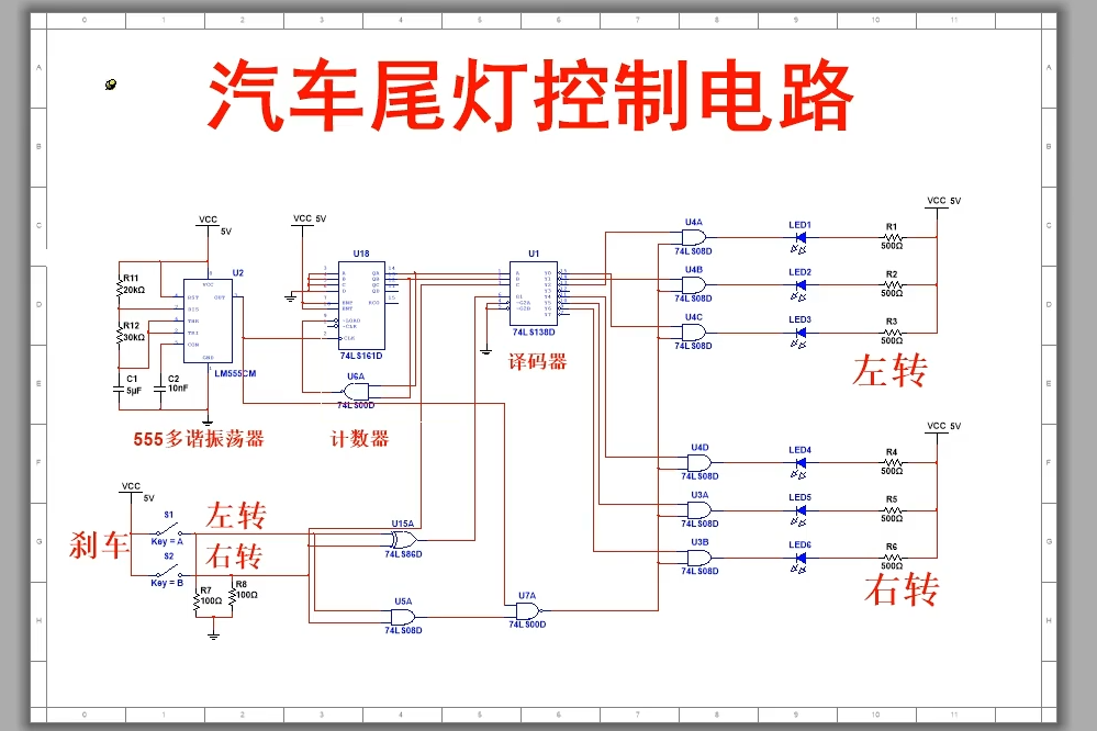 【multisim仿真】汽车尾灯(带刹车)multisim仿真_multism尾灯-CSDN博客
