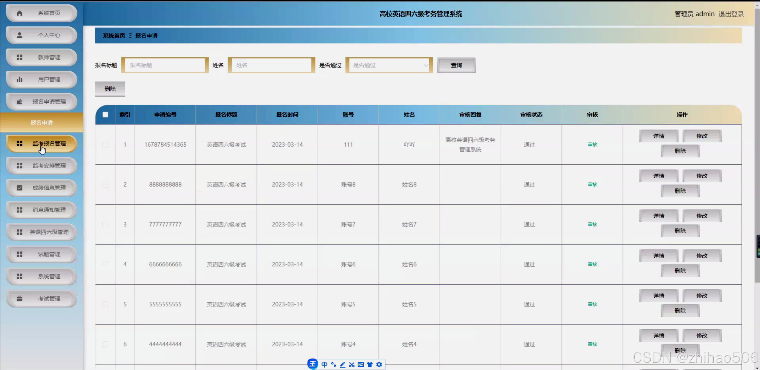 基于flaskvue框架的高校英语四六级考务管理系统 开题论文程序 计算机毕设 Csdn博客