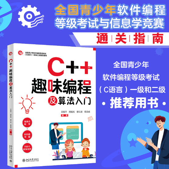 洛谷 语言月赛202303 题单_b3724 [语言月赛202303] carrot harvest g-CSDN博客