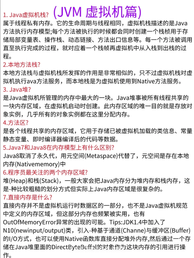 2025 Java后端面试最全八股文（最新版）_2025java开发面试最新-CSDN博客