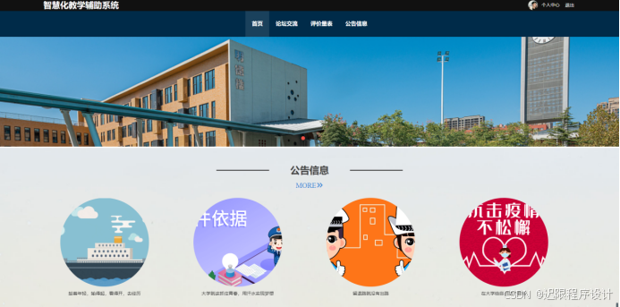 计算机毕业设计springboot智慧化教学辅助系统 基于spring Boot的智能教学辅助平台开发与应用 Spring Boot驱动的智慧教学支持系统设计计算机毕业设计spring