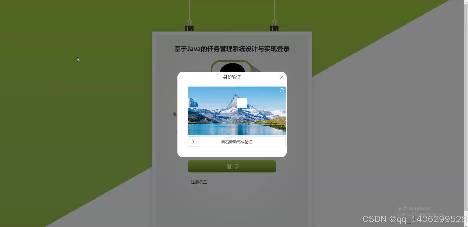 Springboot基于java的任务管理系统java任务管理系统 Csdn博客
