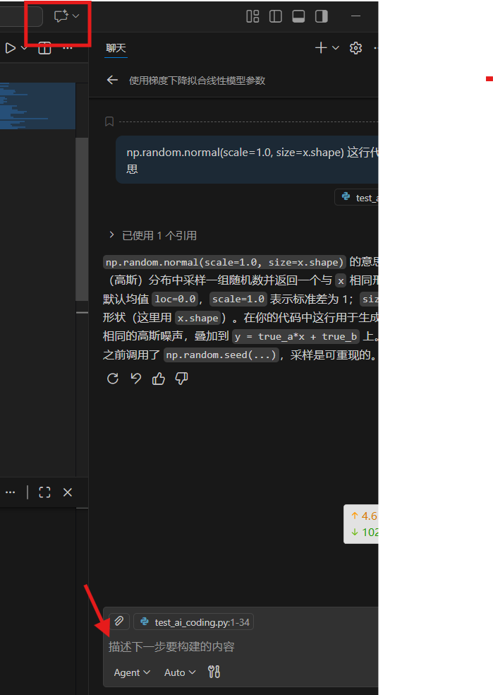 用VS smart IDE Python 实现梯度下降-CSDN博客