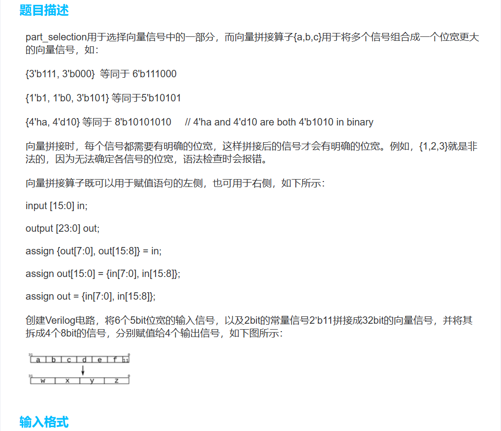 Verilog HDL入门六十题 Part1_verilog hdl练习-CSDN博客
