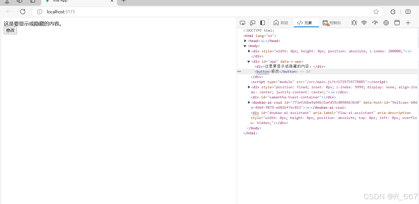 pinia 的使用_pinia在main.js中引入-CSDN博客