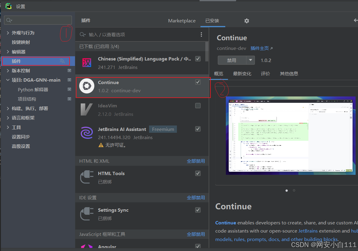 PyCharm 接入 DeepSeek 完整版教程_pycharm 调用 deepseek-CSDN博客