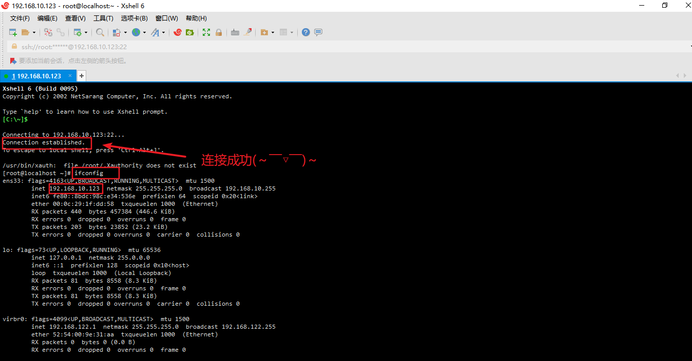 Linux(一)——VMware虚拟机中安装Centos7（超详细保姆教程，包含网络配置、Xshell连接）_vmware虚拟机安装centos7-CSDN博客