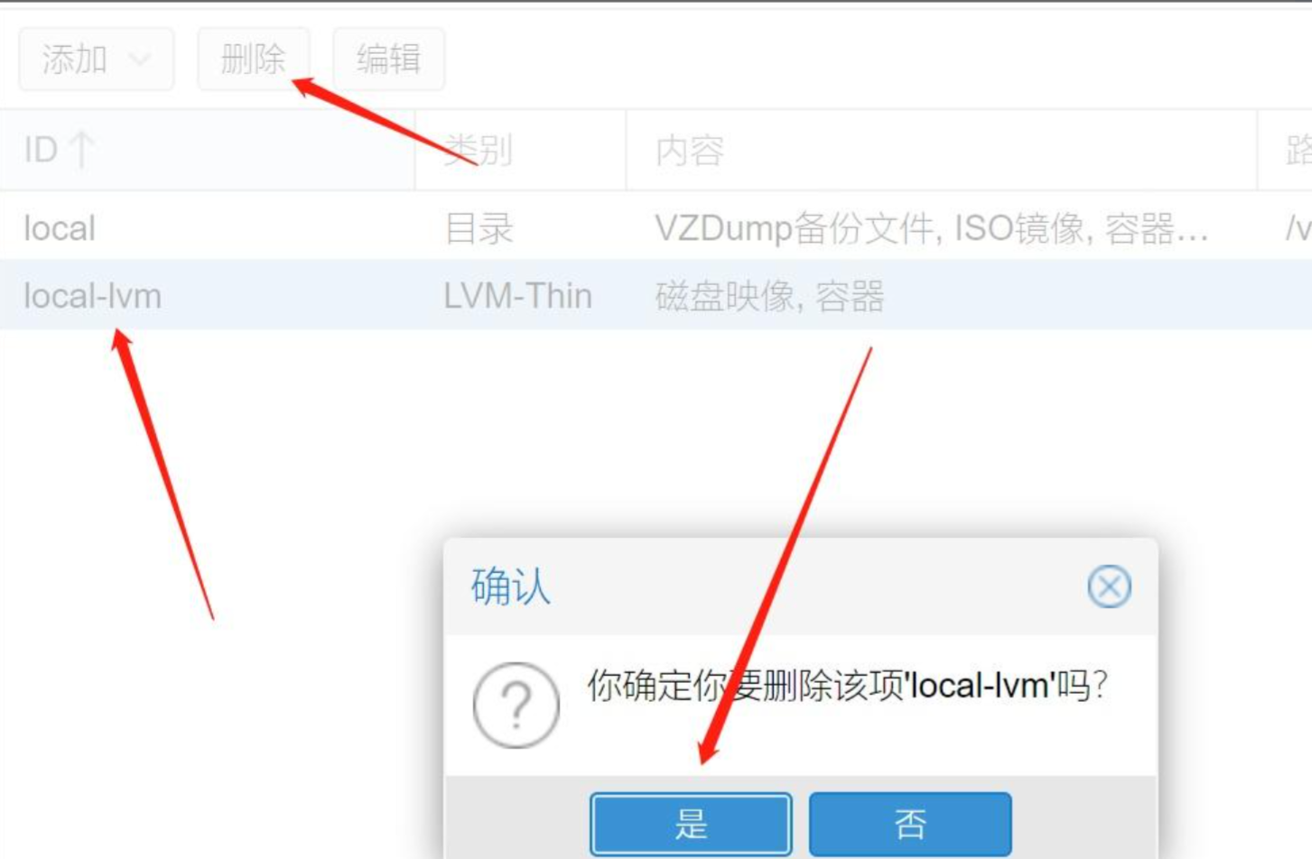 pve local-lvm 删除合并 loacl 加大虚拟机的存储空间_pve合并空间-CSDN博客