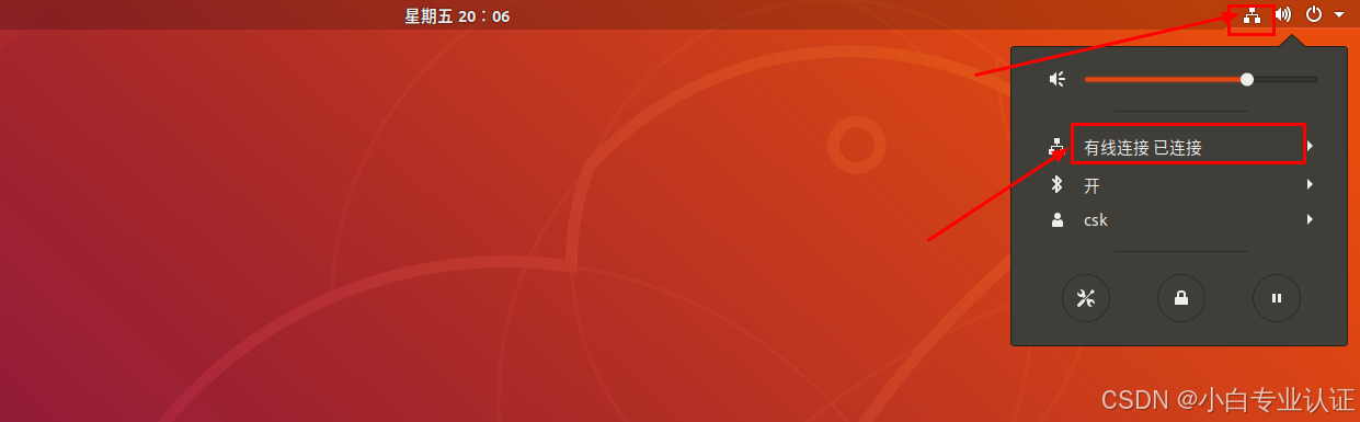 使用VMware搭建Ubuntu虚拟机环境与本地VScode建立远程连接，搭建C语言环境_vscode vmware-CSDN博客