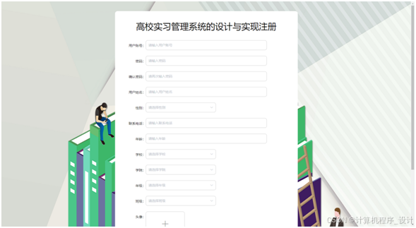 计算机毕业设计springboot高校实习管理系统的设计与实现 高校实践教学综合管理系统 高校学生实习信息化管理平台 Csdn博客