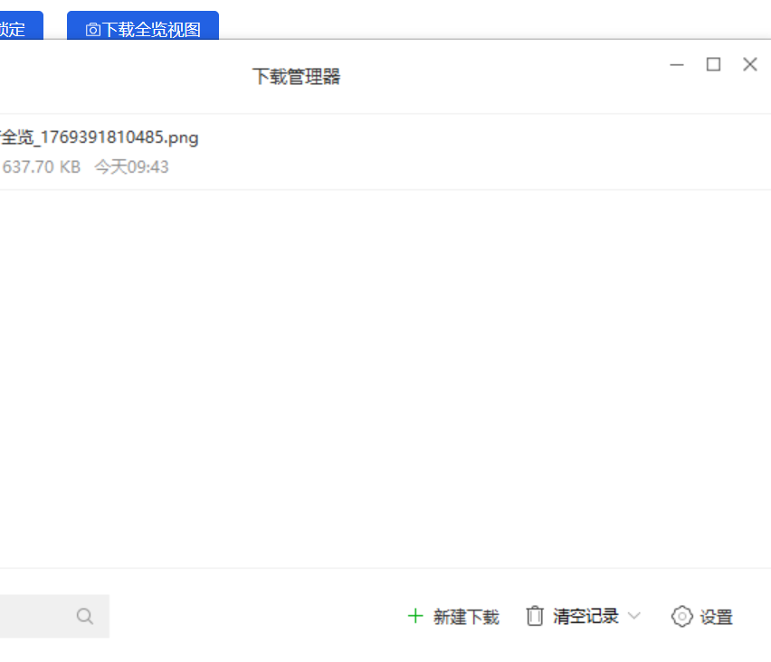 【使用html2canvas】生成canvas并保存截图-CSDN博客