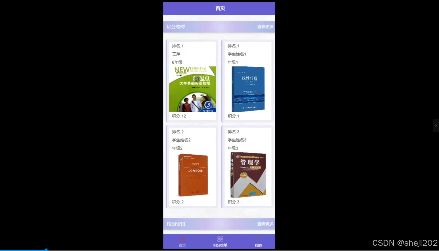 Pythonflask计算机毕业设计基于vue的中学德育积分系统的设计与开发（程序开题论文） Csdn博客