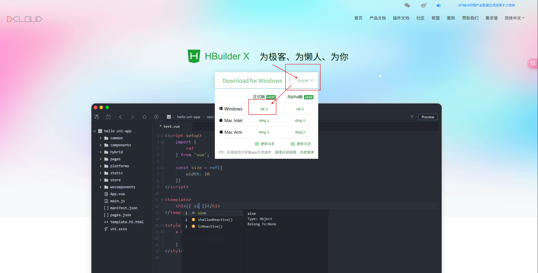 HbuilderX的下载与安装：截图演示_hbuilder的app怎么下载-CSDN博客