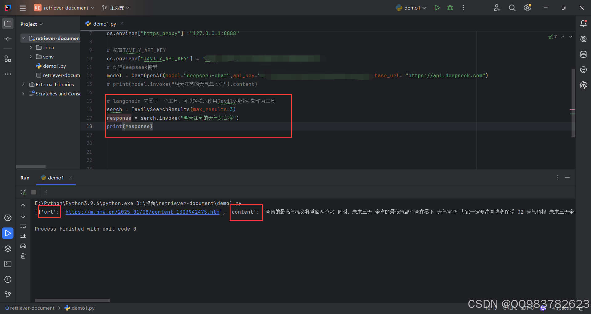 langchain中使用Tavily的实例-CSDN博客