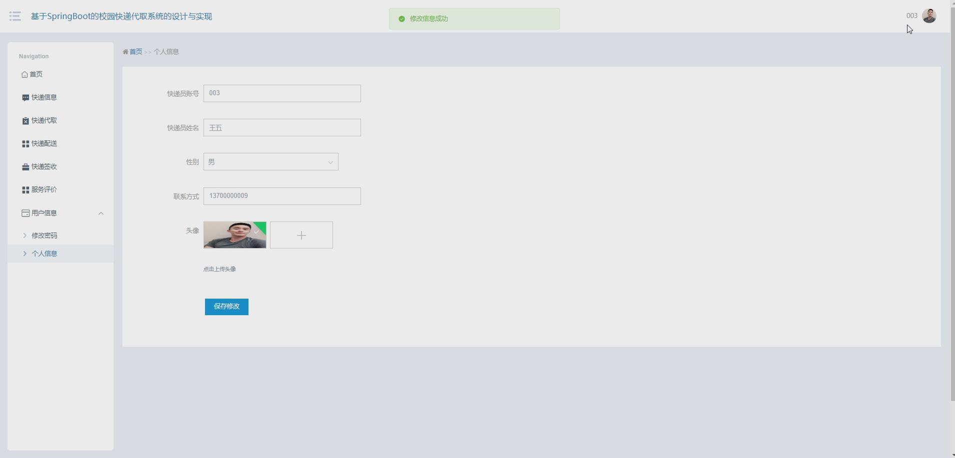 基于vue的校园快递代取系统的设计与实现_3gshfal8_springboot php python nodejs-CSDN博客