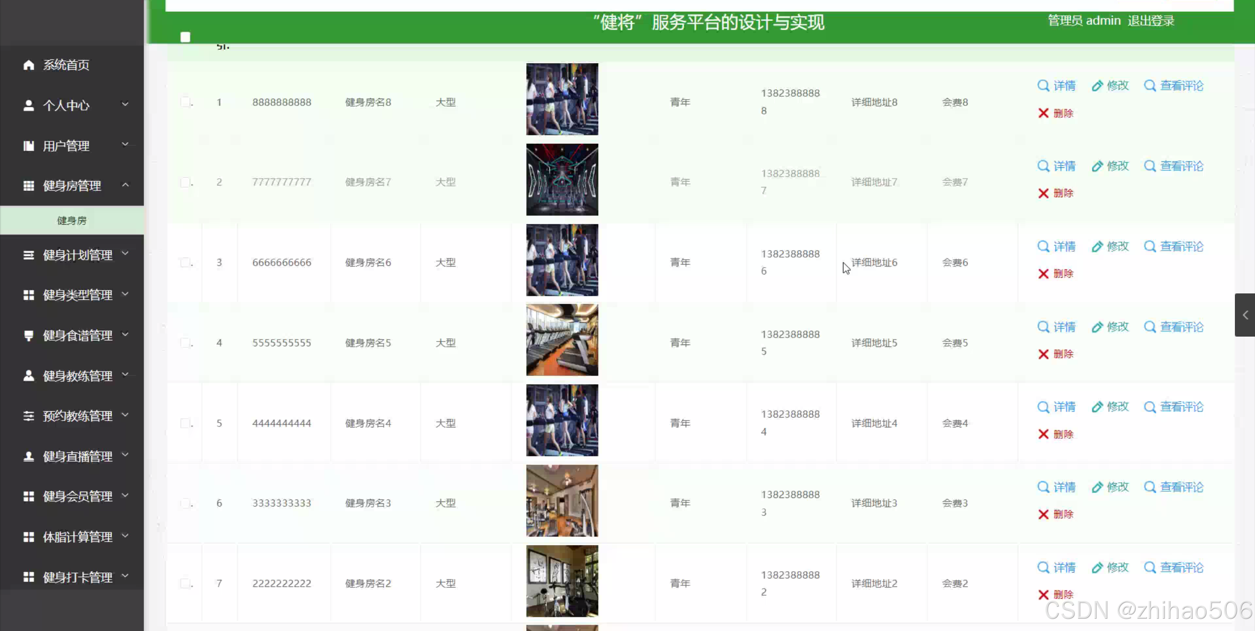 Pythonflask框架的 健将”服务平台的设计与实现后台8开题程序论文 计算机毕业设计 Csdn博客