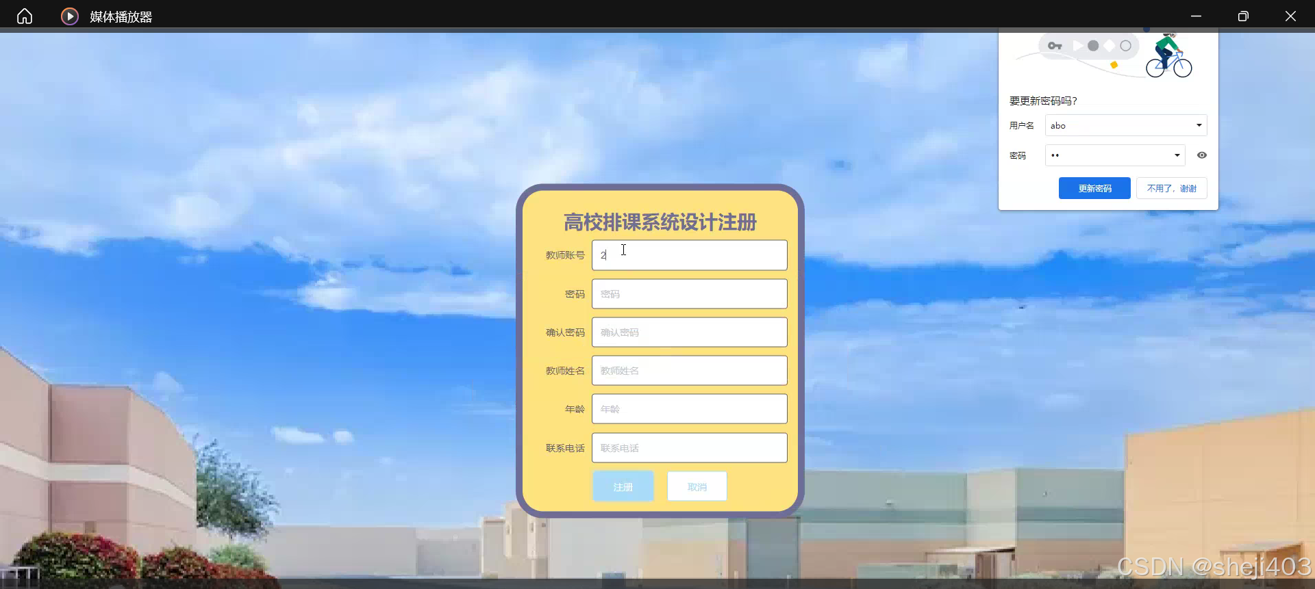 基于ssmvue高校排课系统设计开题报告程序论文java Csdn博客
