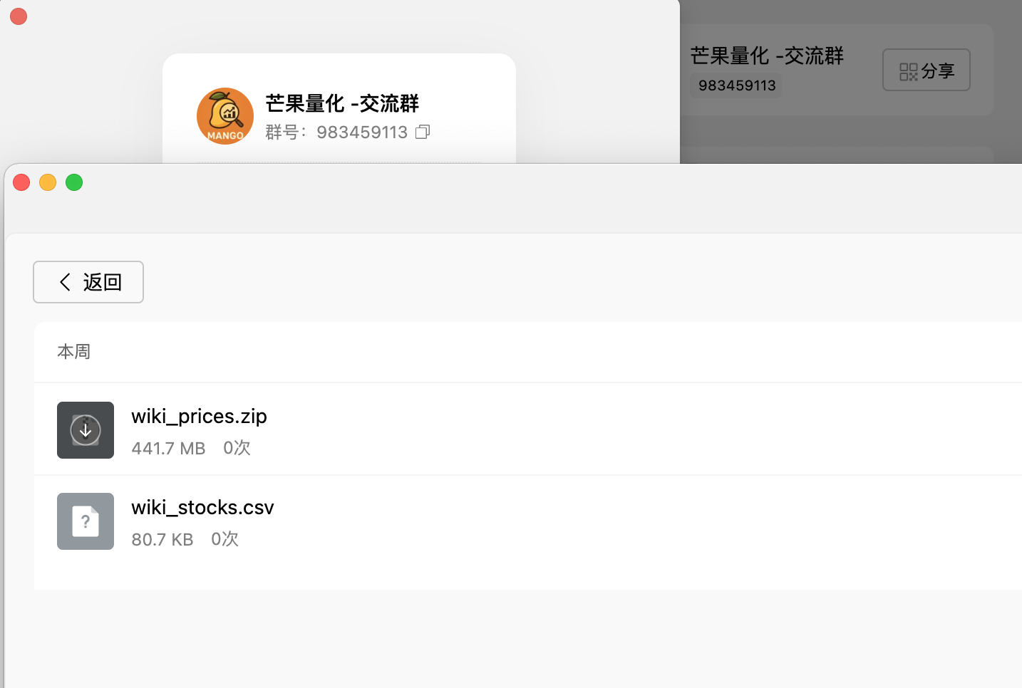 ML4T - Quandl Wiki数据下载和处理(Quandl Wiki Prices)_wiki 数据下载-CSDN博客