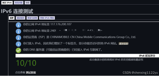 如何通过ipV6地址访问wsl2的ubuntu系统的Streamlit应用_wsl2开启ipv6-CSDN博客