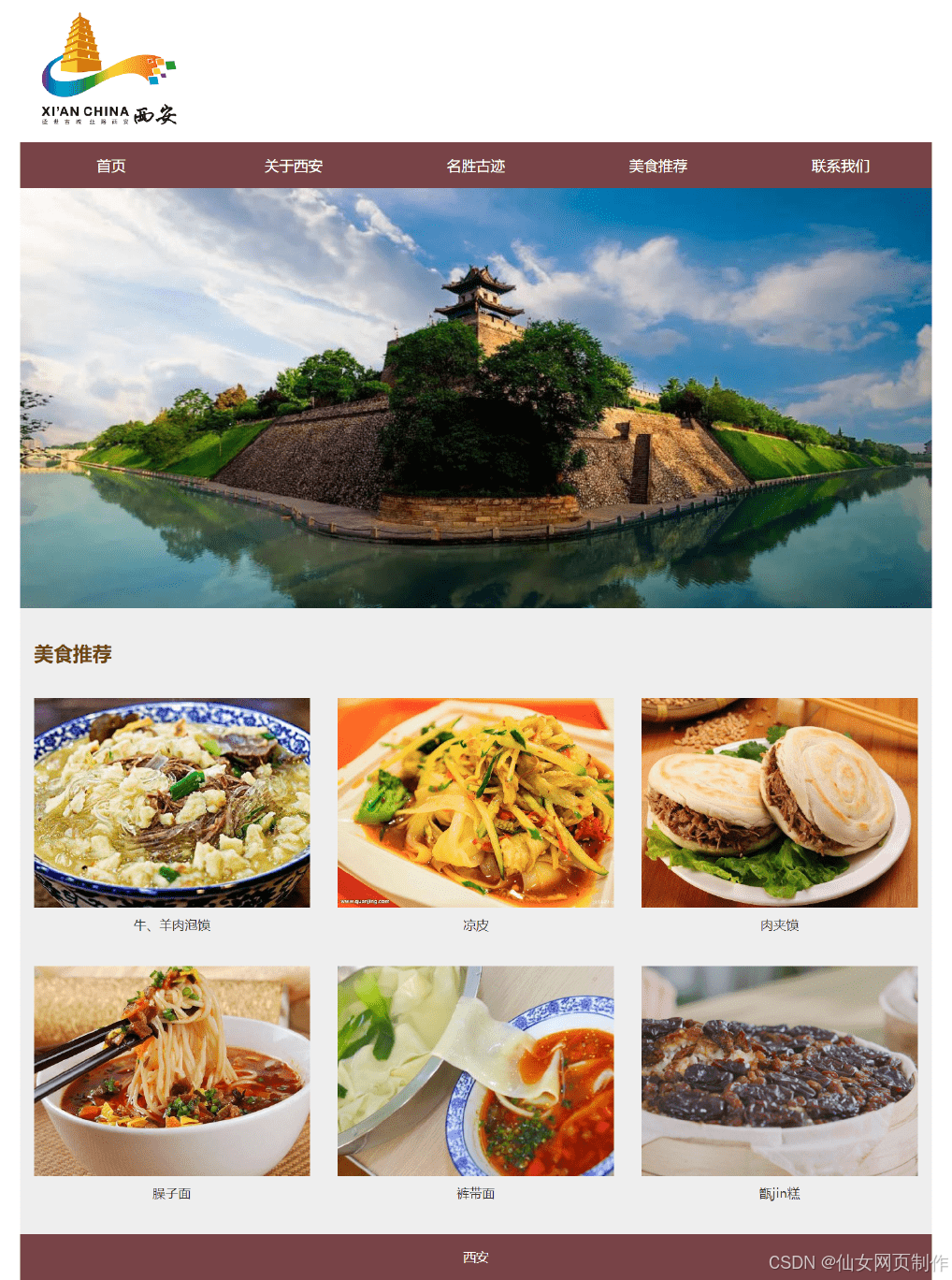 526大学生html5期末大作业 —【盛世古城西安旅游主题网页14页】 Web前端网页制作 Html5css3 Csdn博客