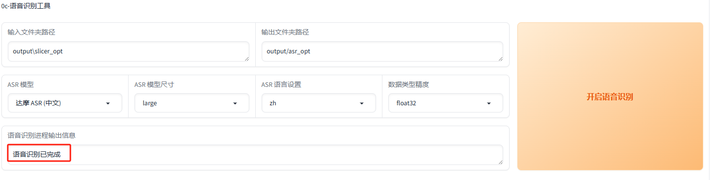 GPT-SoVITS_V4一键整合包-CSDN博客