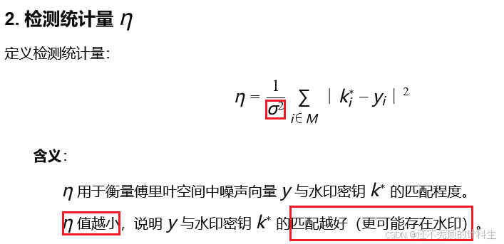 Tree-Ring Watermarks Fingerprints for Diffusion Images图像水印（树环水印，用于扩散图像的 ...