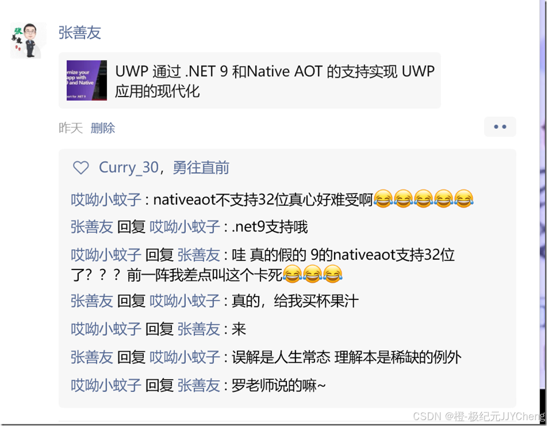 初识.NET 的 Native AOT-CSDN博客