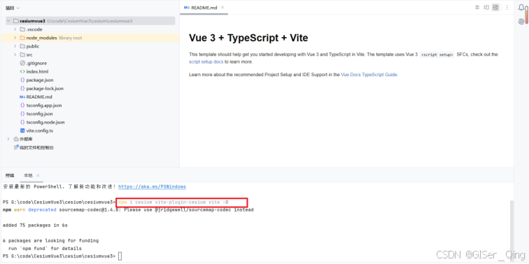 Cesium+Vue3+TS开发环境配置_vue3+ts+cesium-CSDN博客