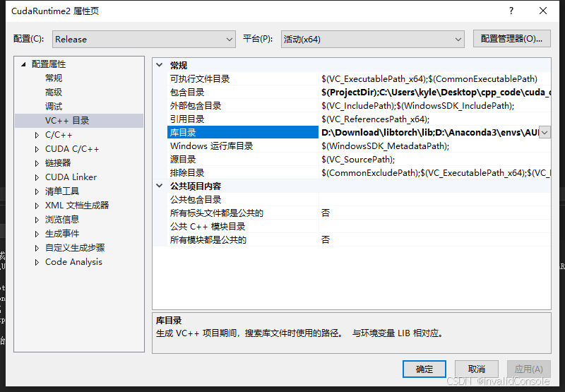 Visual Studio配置CUDA、libtorch和python_visual studio cuda-CSDN博客