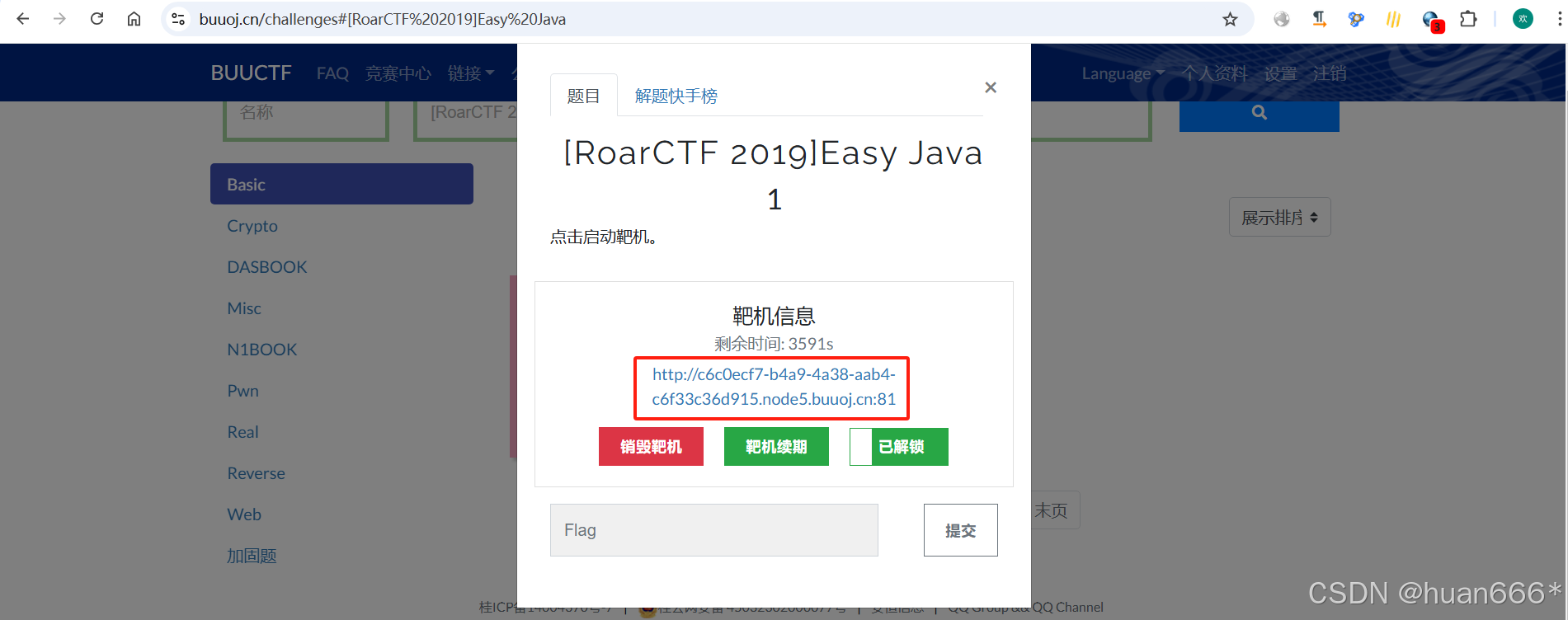 CTF类题目复现总结-[RoarCTF 2019]Easy Java 1_[roarctf 2019]easy java1-CSDN博客