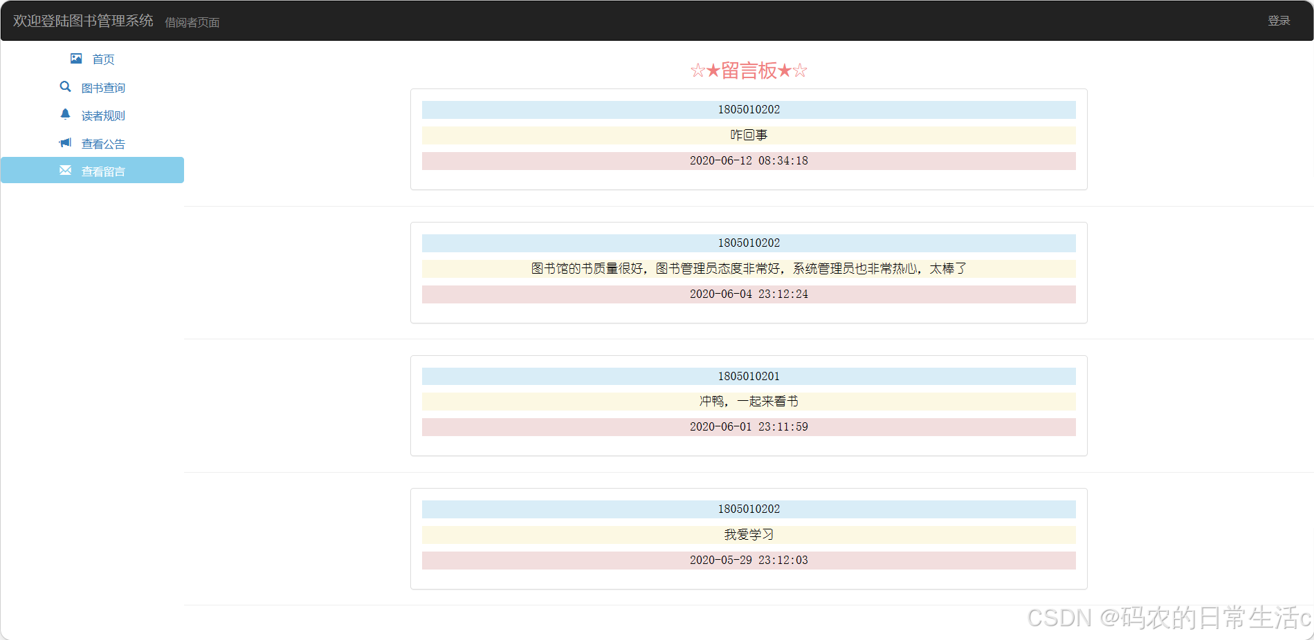 【JavaEE+Servlet+JSP+Mysql】图书管理系统（附源码+数据库脚本）_图书管理系统java+jsp+servlet+mysql-CSDN博客