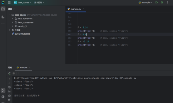 【python基础】第1章：字面量、变量、字符串和数字，输入与输出，注释 Csdn博客