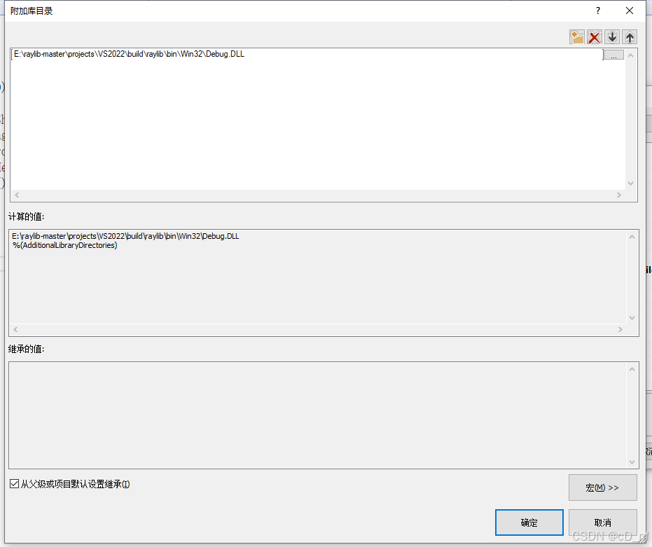 Visual studio配置raylib保姆级教程-CSDN博客