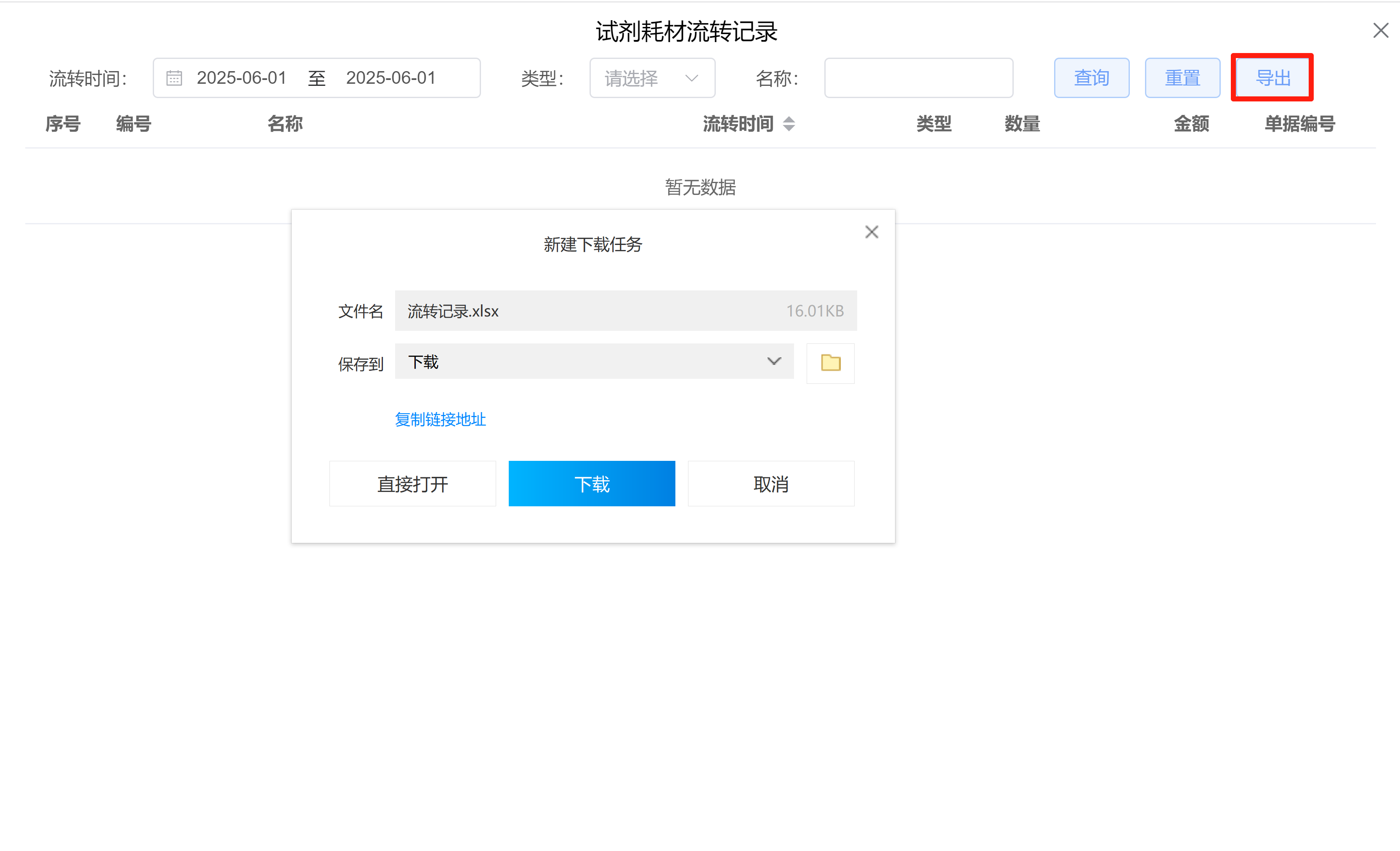 Vue3 + TypeScript + Element Plus + el-table 表格数据导出Excel文件（通过组合式函数 hook + 工具 封装实现）_elementplus封装带 ...