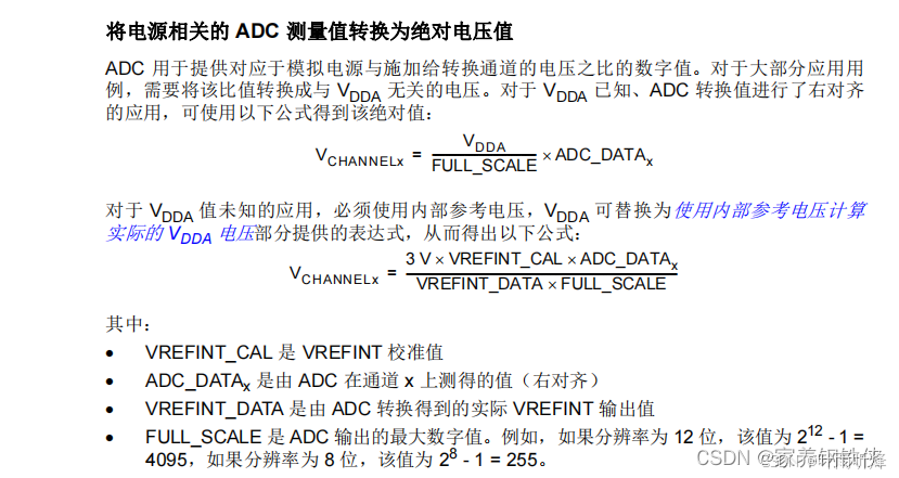 ADC Vredint内部参考电压_stm32f103 vrefint-CSDN博客