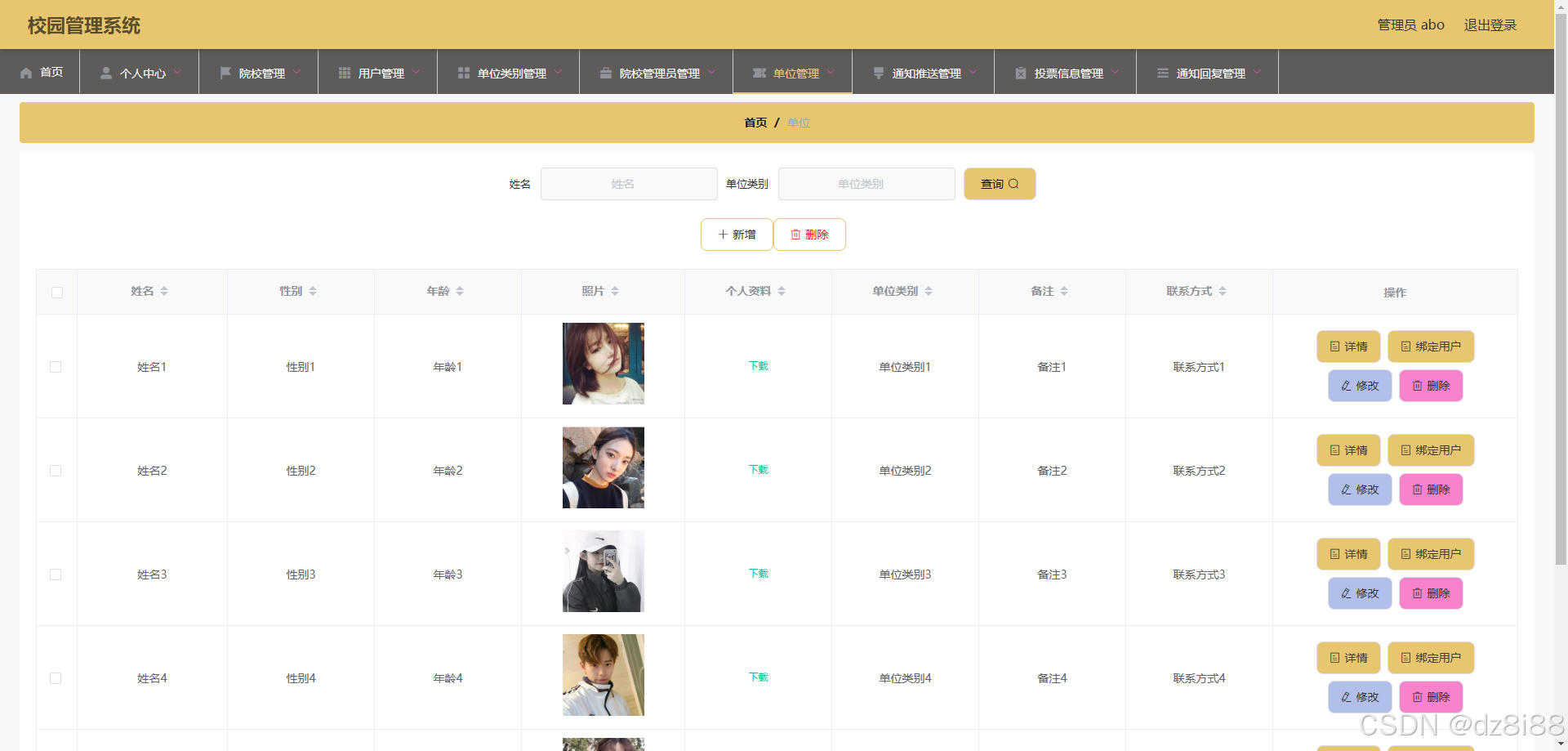 Java毕业设计——springboot014校园管理系统的设计与实现基于java的校园管理系统设计与实现 Csdn博客