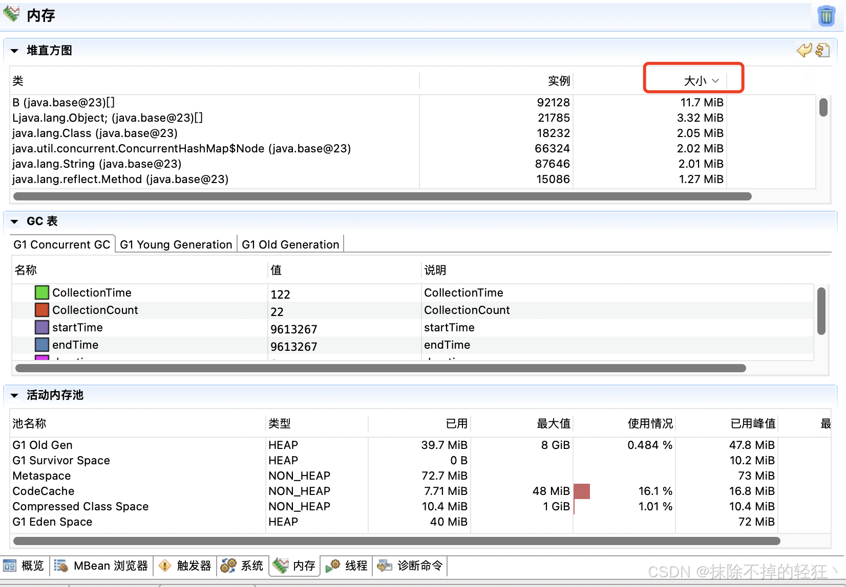 JVM生产环境问题定位与解决实战（四）：使用JMC进行JFR性能分析指南_jvm jfr详解-CSDN博客