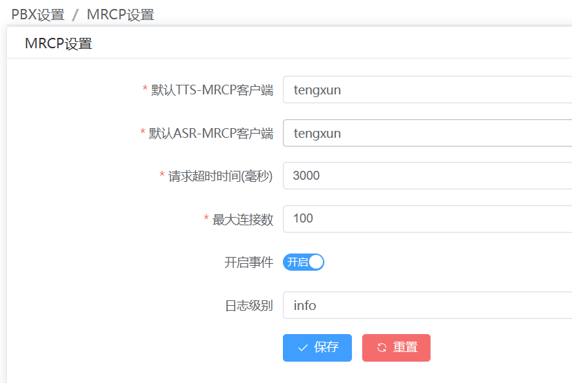 FreeSWITCH 简单图形化界面44 - 使用腾讯的unimrcp搞个智能话务台，用的在线的ASR和TTS_freeswitch 安装unimrcp-CSDN博客