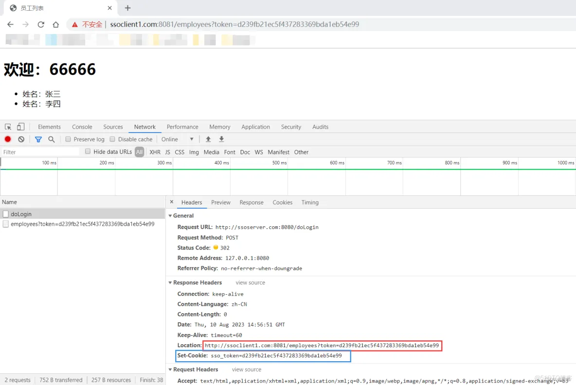Springboot实现单点登录示例完整单点登录demo Java源码 Csdn博客