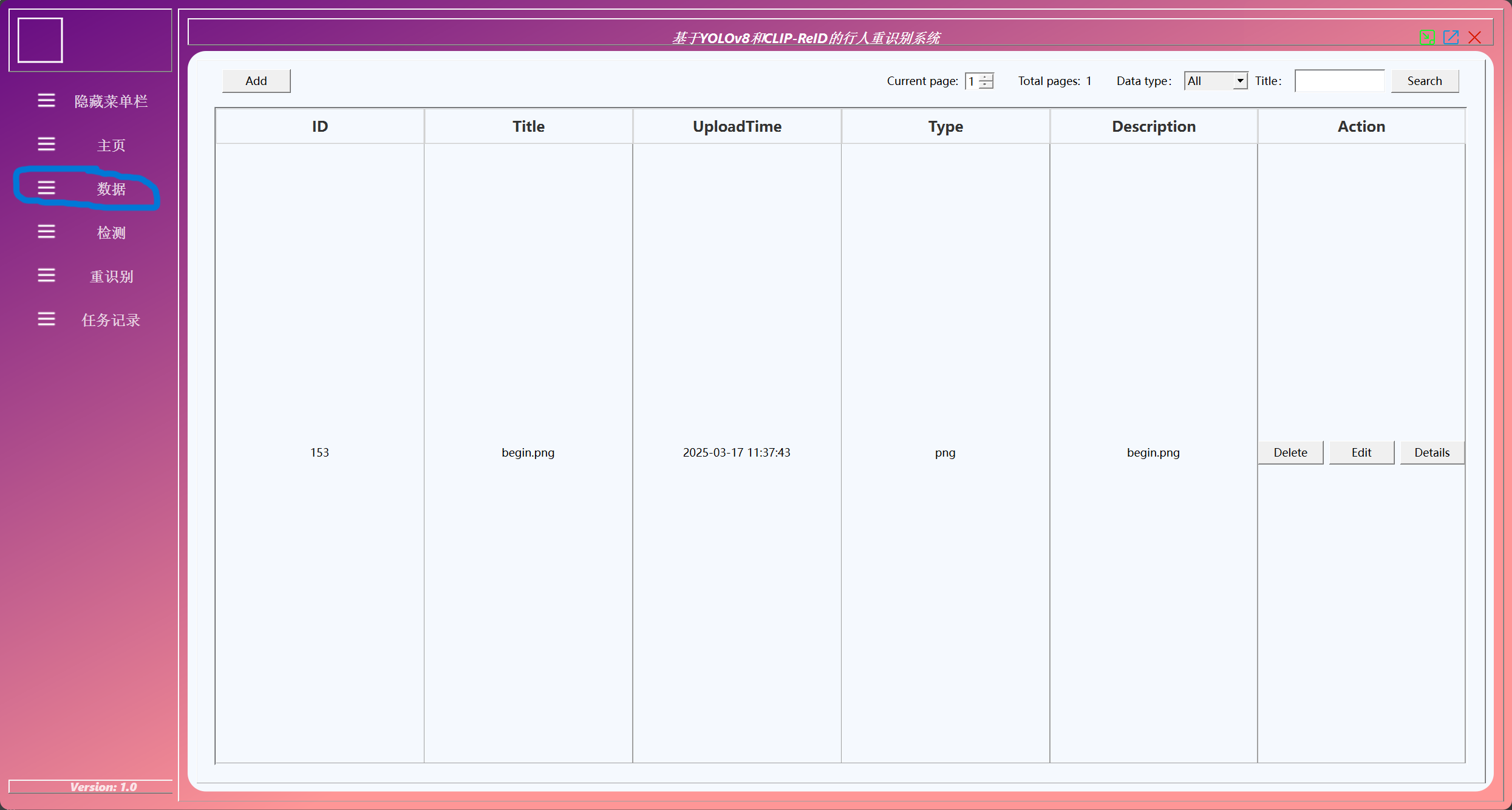 QT界面-跨模态行人重识别代码、行人检测数据集、跨镜头行人重识别-CLIP-ReID+Mysql+YOLO(原创项目)-CSDN博客